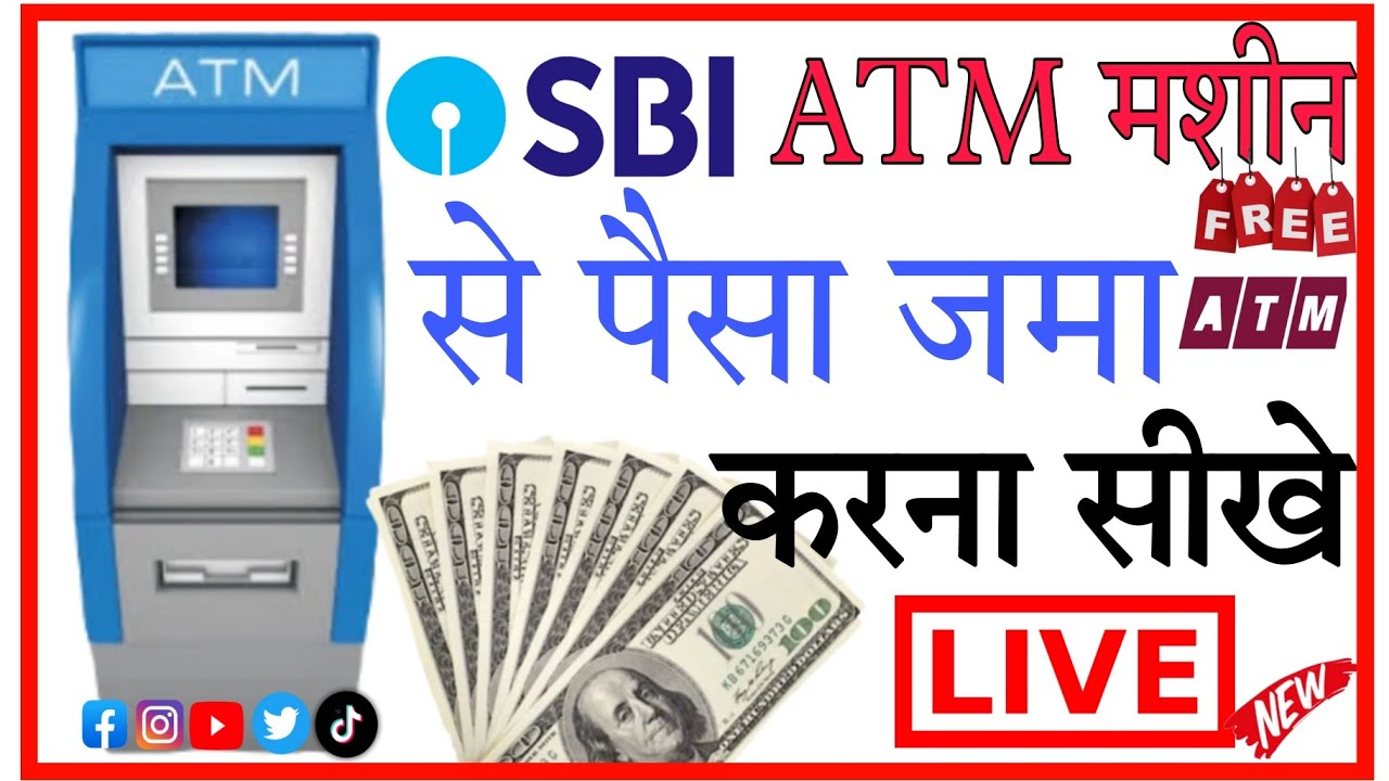 SBI ATM Machine se Paise Kaise jama kare। cash deposit Machine How to ...