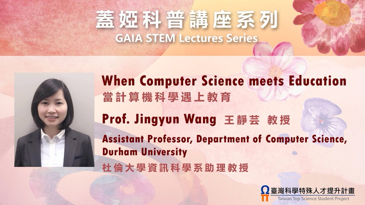 When Computer Science meets Education | Prof. Jingyun Wang - YouTube