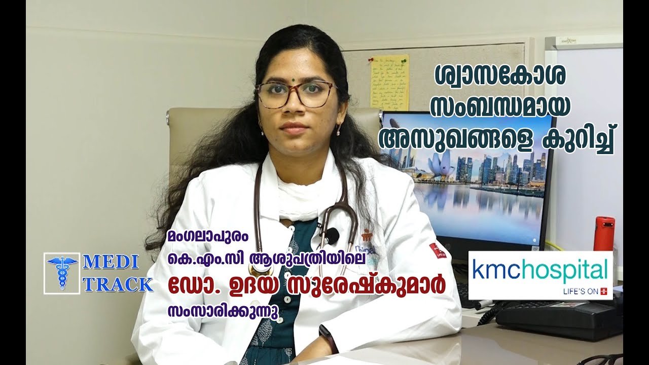 KASARAGOD VISION | MEDITRACK | DR.UDAYA SURESH KUMAR | KMC HOSPITAL MANGALURU - YouTube