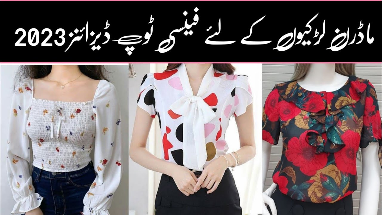 Fancy Top designs For modern girls | Latest designs | 2023 | uzma ...