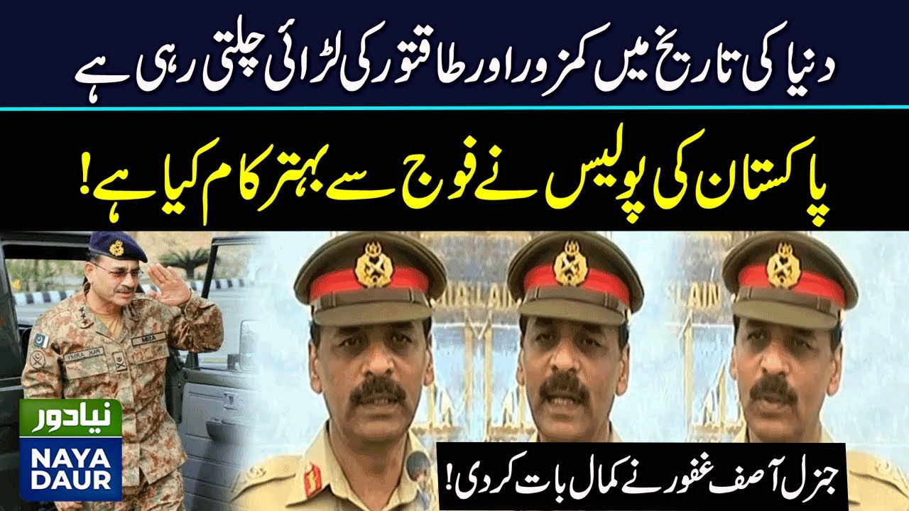 Corps Commander Quetta Lieutenant Gen Asif Ghafoor's Important ...