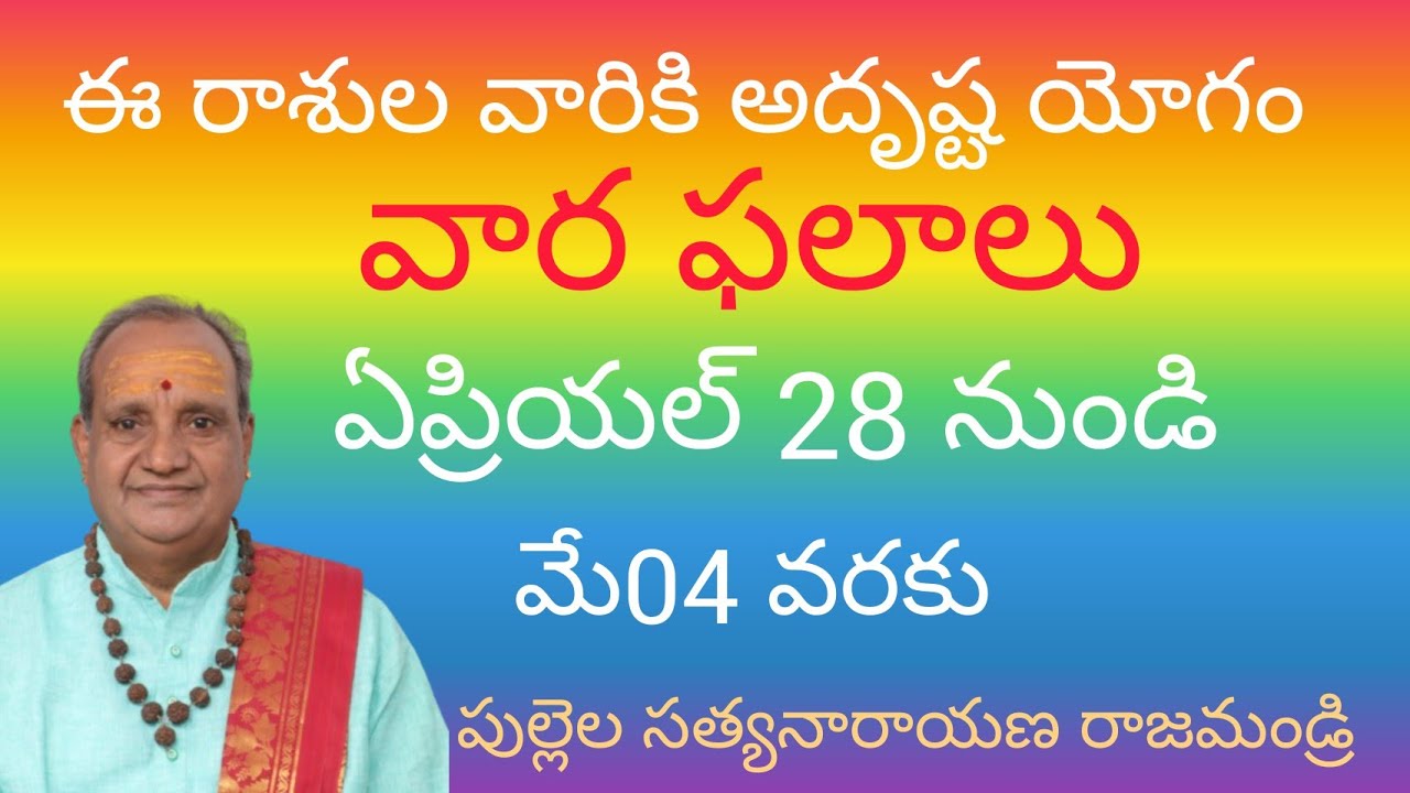 Vara Phalalu weekly Rasi Phalalu from April 28thto may4th by Pullela ...