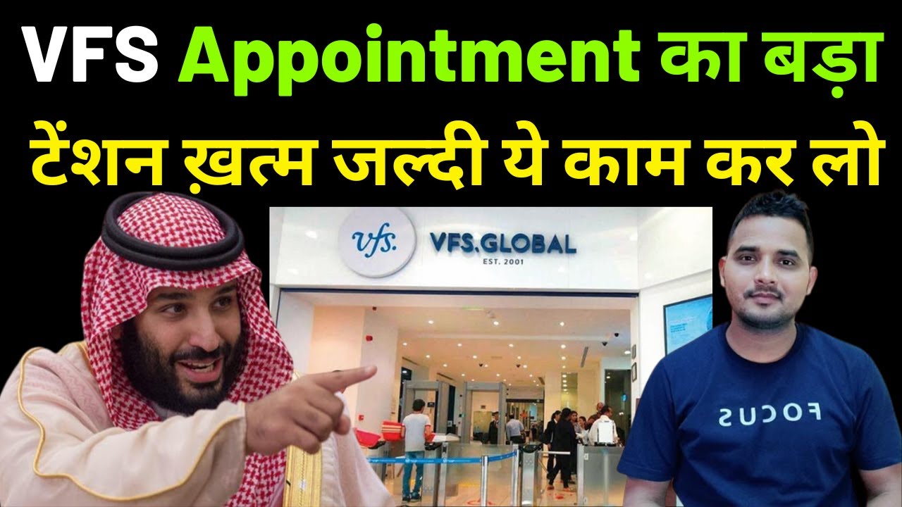 VFS Appointment का बड़ा टेंशन ख़त्म जल्दी ये काम कर लो | Saudi Visa ...