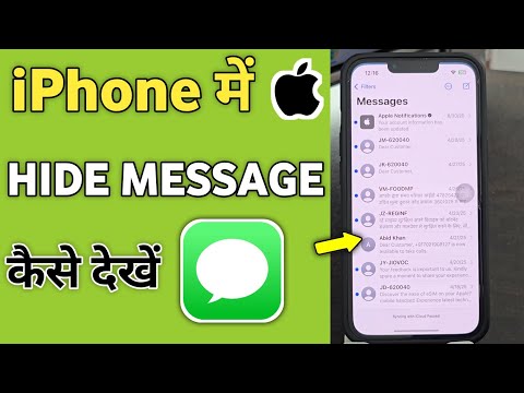 iPhone me hidden message kaise dekhe | find hidden messages on iphone
