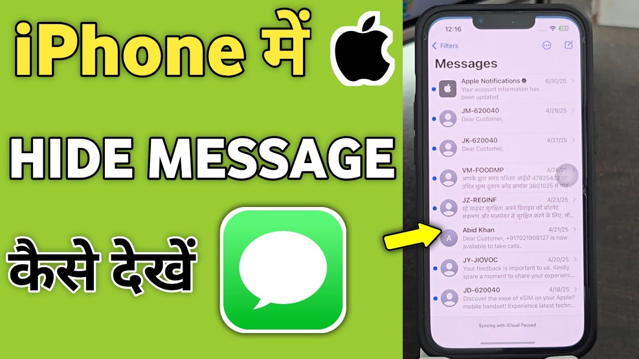 iPhone me hidden message kaise dekhe | find hidden messages on iphone ...