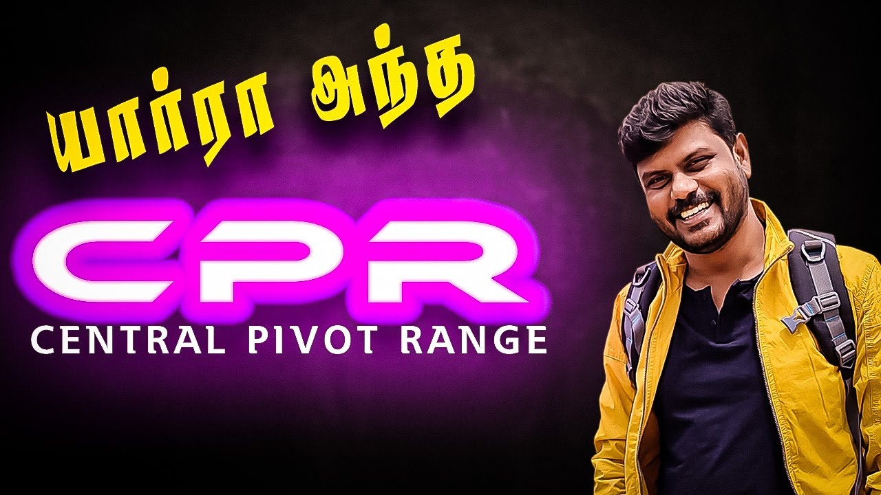 இது தெரியாம CPR Use பண்ணாதீங்க! | Central Pivot Point (CPR): Formula ...