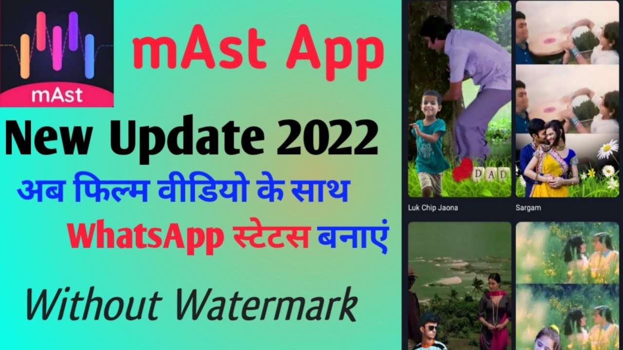 mast aap kaise use kare || how to use mast app ||mAst App|| mAst - YouTube