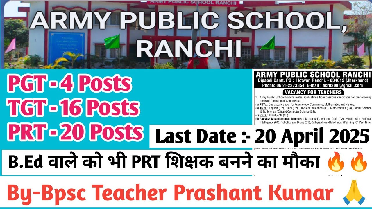 APS RANCHI VACANCY 2025 | ARMY PUBLIC SCHOOL RECRUITMENT 2025 | PRT TGT ...