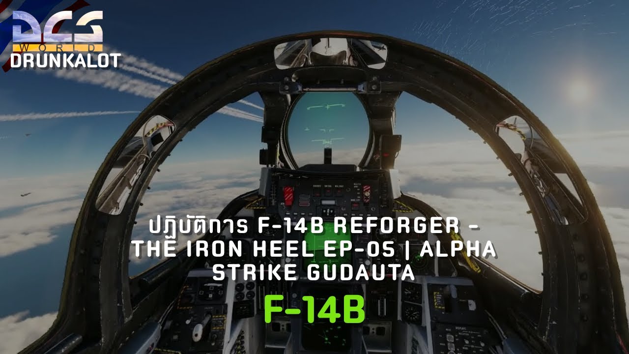 DCS World: ปฏิบัติการ F-14B Reforger - The Iron Heel Ep-05 | Alpha Strike Gudauta - YouTube
