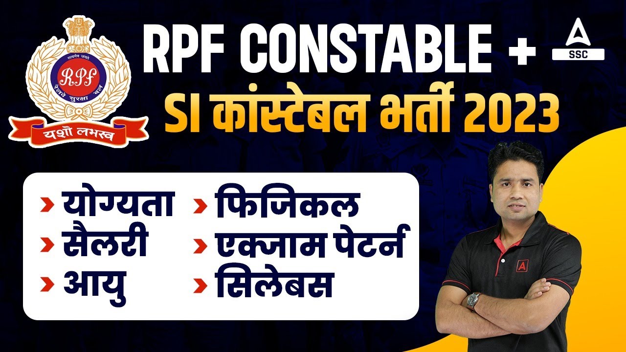 RPF New Vacancy 2023 | RPF SI & Constable New Vacancy 2023 Syllabus ...