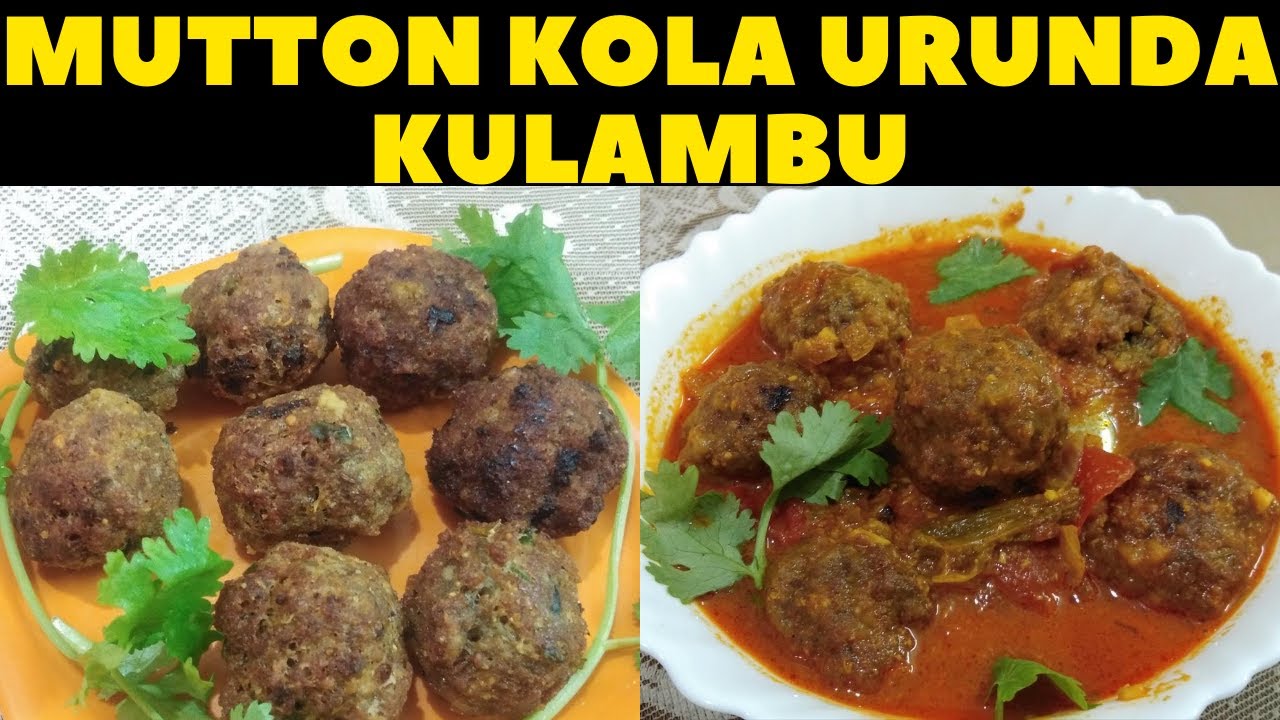 mutton kola urunda kulambu | mutton urunda kulambu | easy and tasty ...