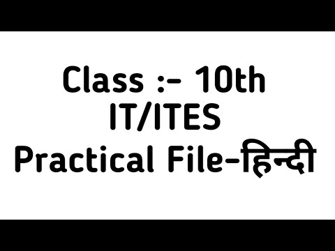 Class 10th | Practical File | IT | ITES | Vocational Education @Jayesh ...