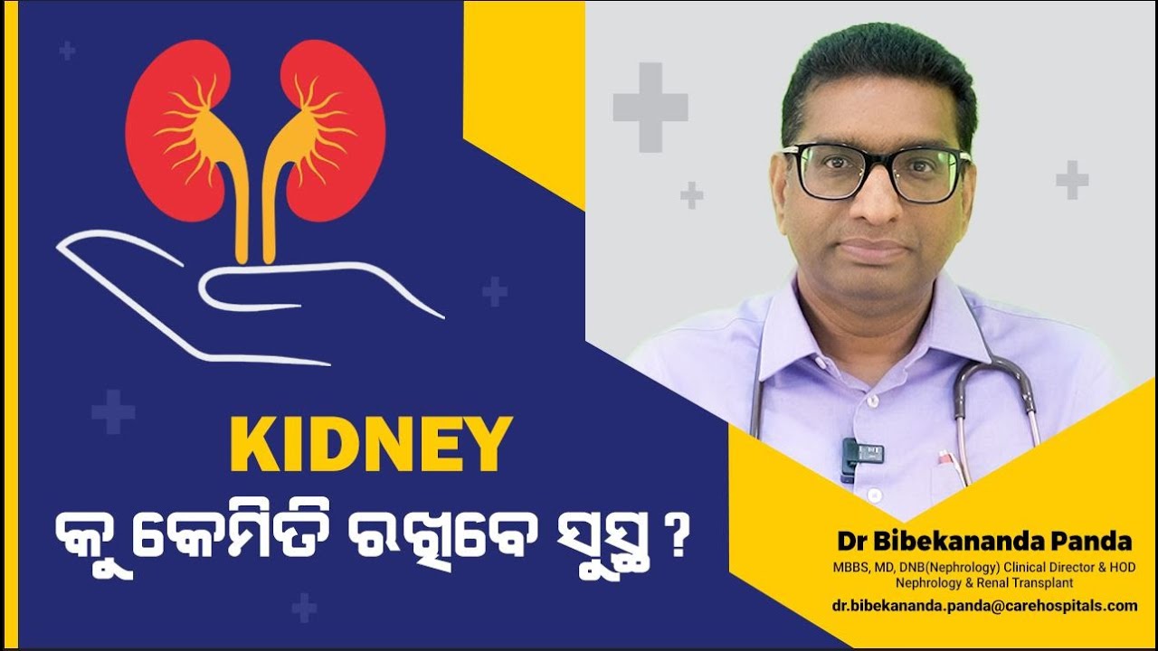 Guide To Protecting Kidney Health | Dr Bibekananda Panda - YouTube