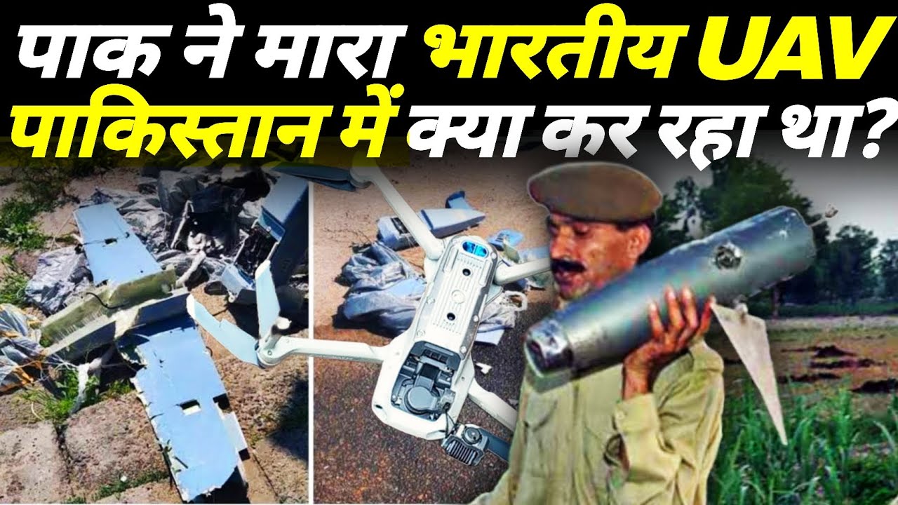Indian UAV Shot Down By Pak! Defence Show | Latest Defence News | India ...