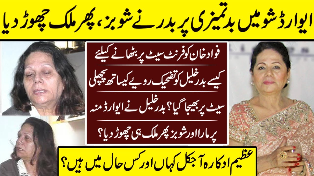 Badar Khalil End Of An Era On A Disrespect Event Badar Khalil Fawad Khan Award Show