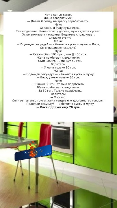 Муж и жена на трассе юмор анекдоты приколы радость шутки смех