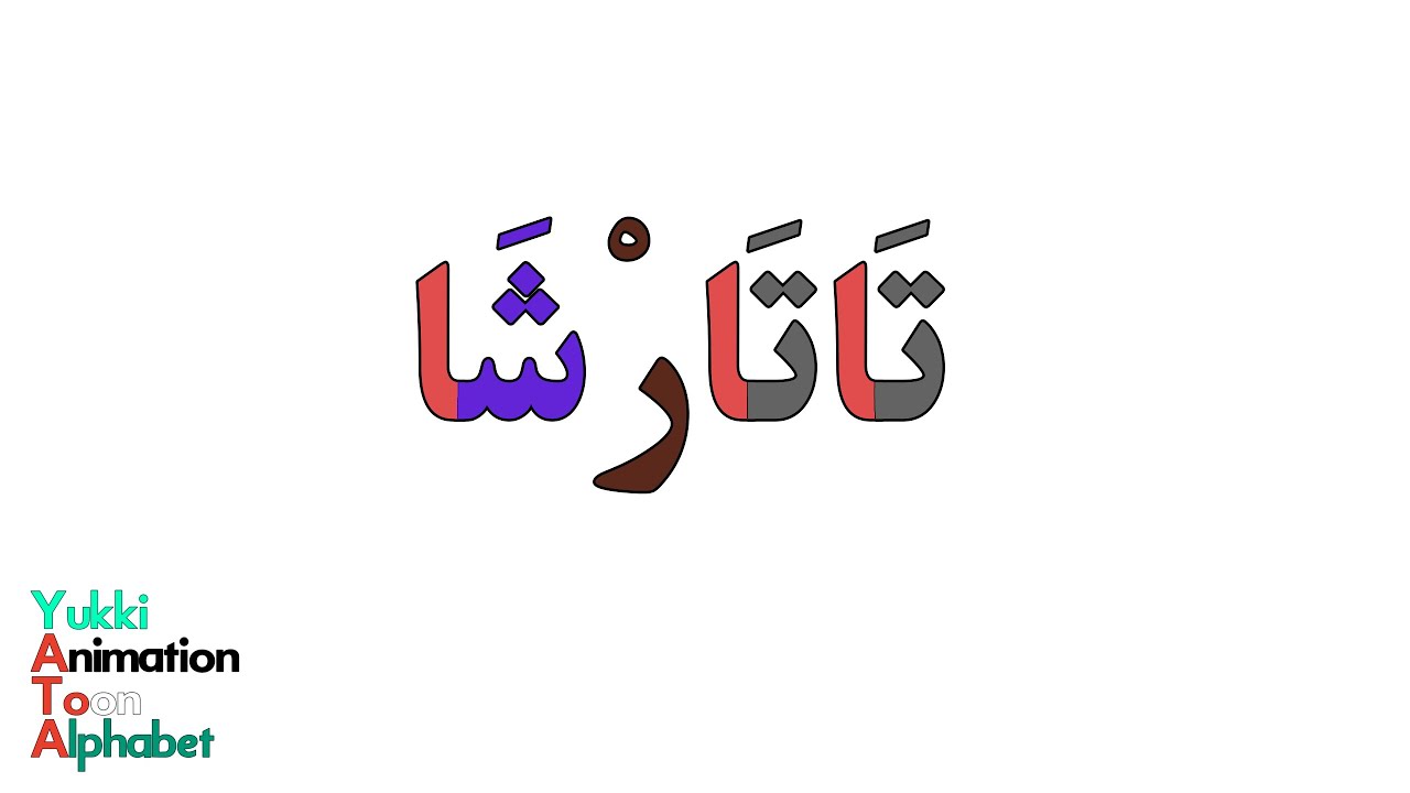 dobrujan tatar alphabet song - YouTube