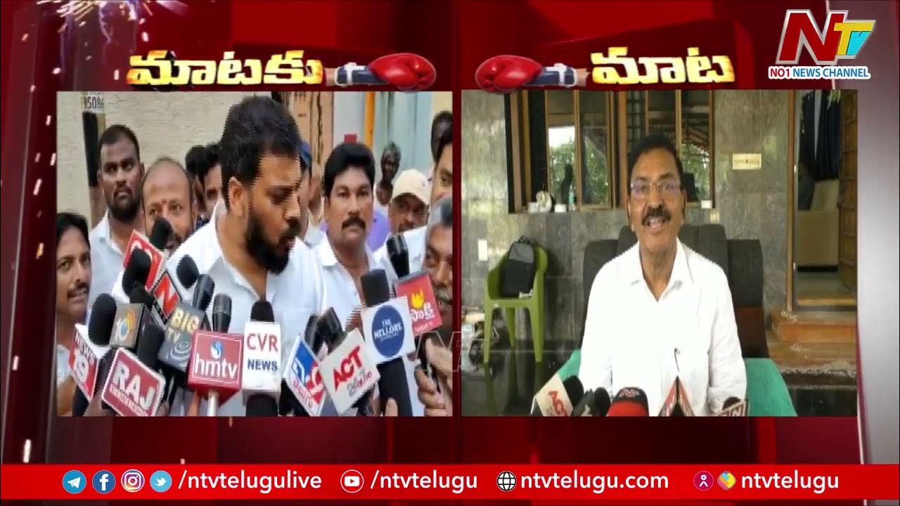 Mekapati Chandra Sekhar Reddy Strong Counter to Anil Kumar Yadav | Ntv - YouTube