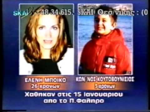 ΦΩΣ ΣΤΟ ΤΟΥΝΕΛ 05/02/1999 Μέρος 1 - YouTube