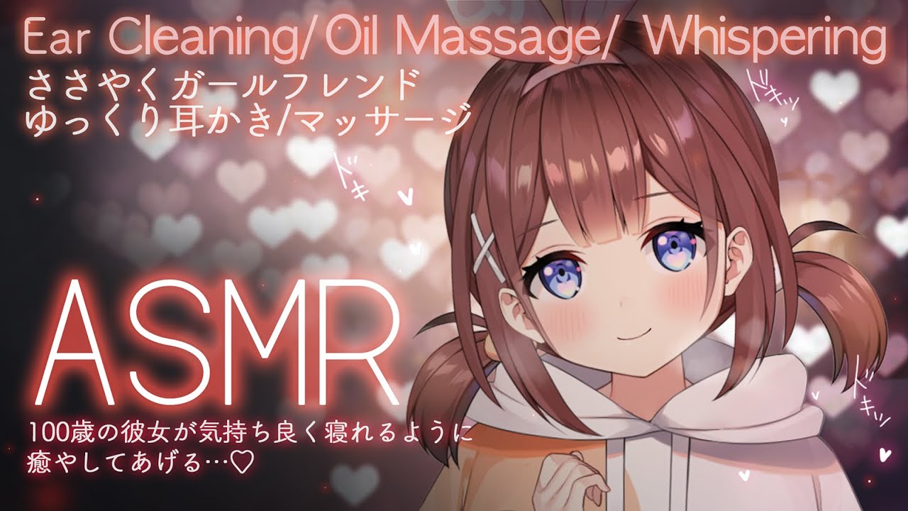 【#ASMR /3dio】にゃんにゃんしてあげるにゃん🐱Nya…💕 Whisper/Earpick/Smooth oil【イヤホン推奨 ...