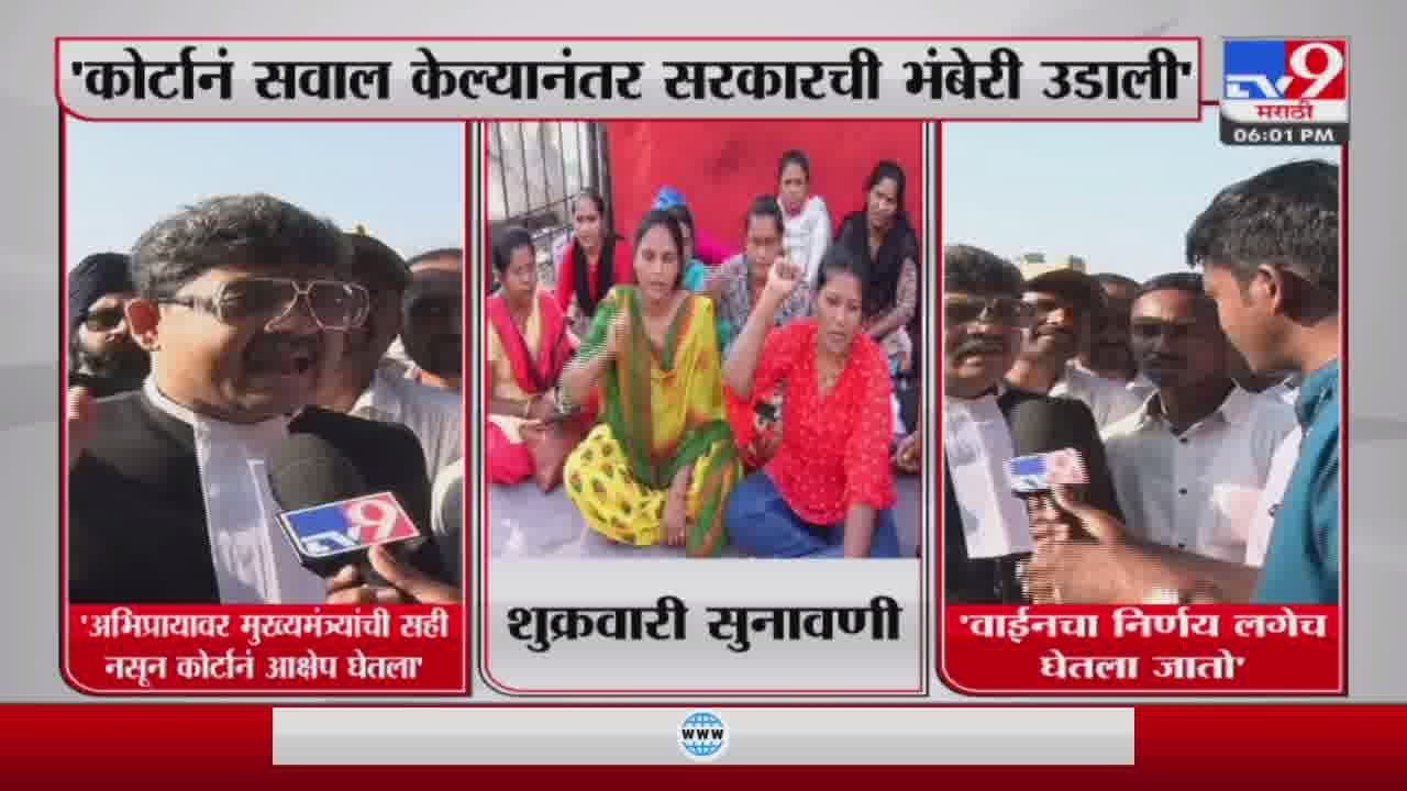 वाईनचा निर्णय लगेच घेतला जातो, कष्टकऱ्यांच्या हिताचा निर्णय घ्यायला वेळ ...