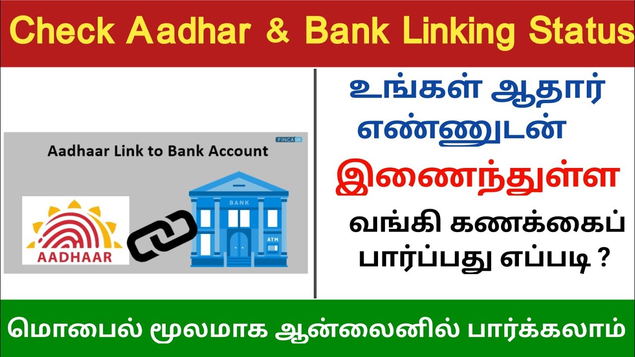 How To Check Aadhar Bank Linking Status Online In Tamil Aadhar Bank