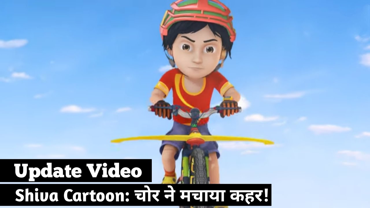 चोर ने मचाया कहर! | Shiva | शिवा | Shiva Cartoon Update Video | Shiva Cartoon Episodes Update ...