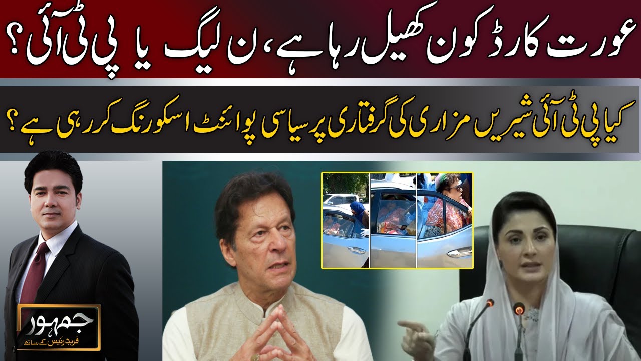 Jamhoor With Fareed Raees | Full Program | 21 May 2022 | Neo News - YouTube