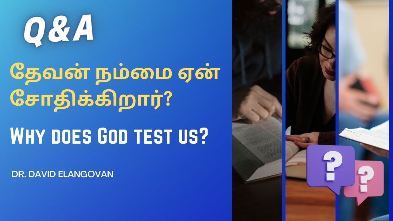 Q&A | Bible study | Ex 15:17-22 | Why does God test us? | வேதப்பாடம் ...