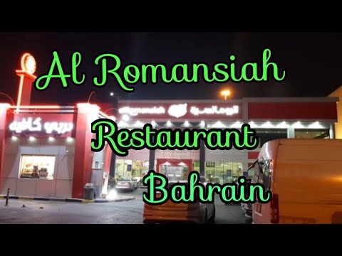 Al Romansiah Restaurant in Tubli / Bahrain / Traditional Arabic Food ...
