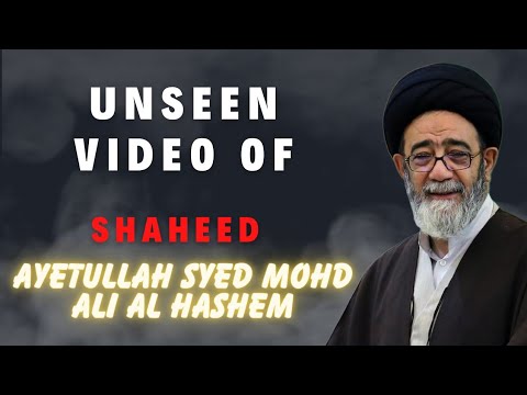Shaheed Ayatullah Ali Al Hashem Ki Shahadat Se Pehle ki Video | # ...