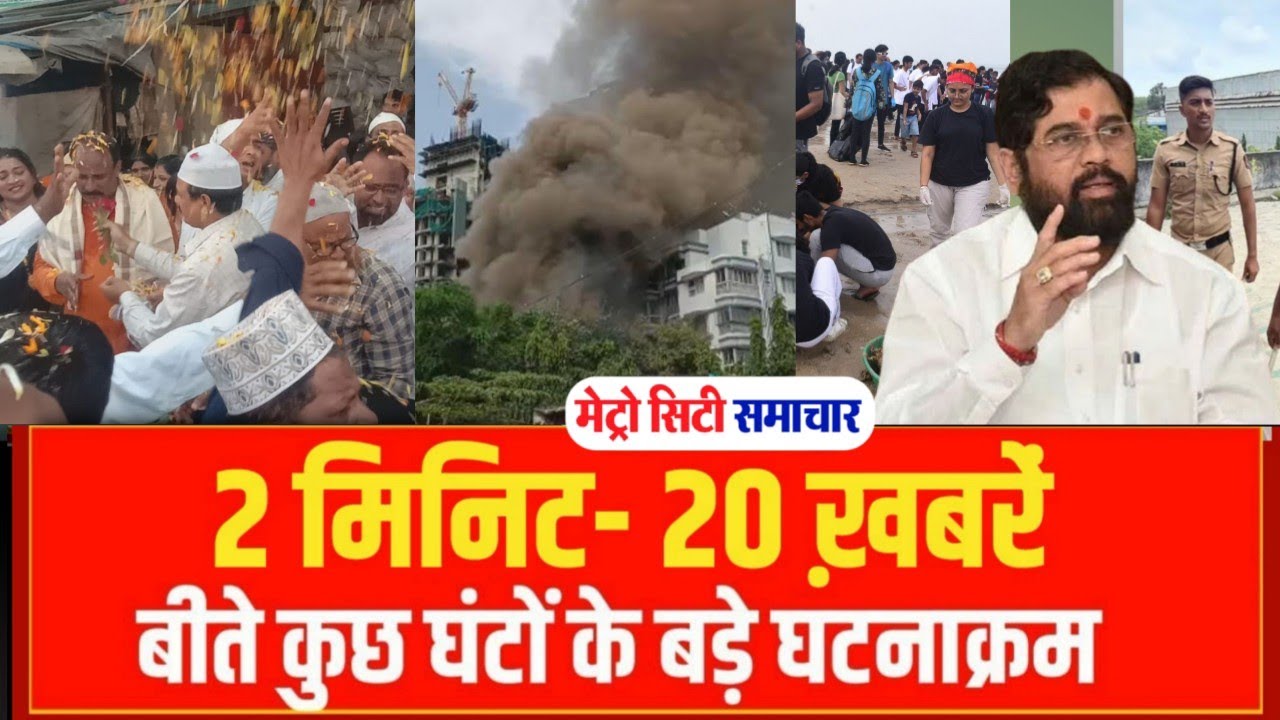 Mumbai News Today Live | Maharashtra News Today Live | Mumbai News ...