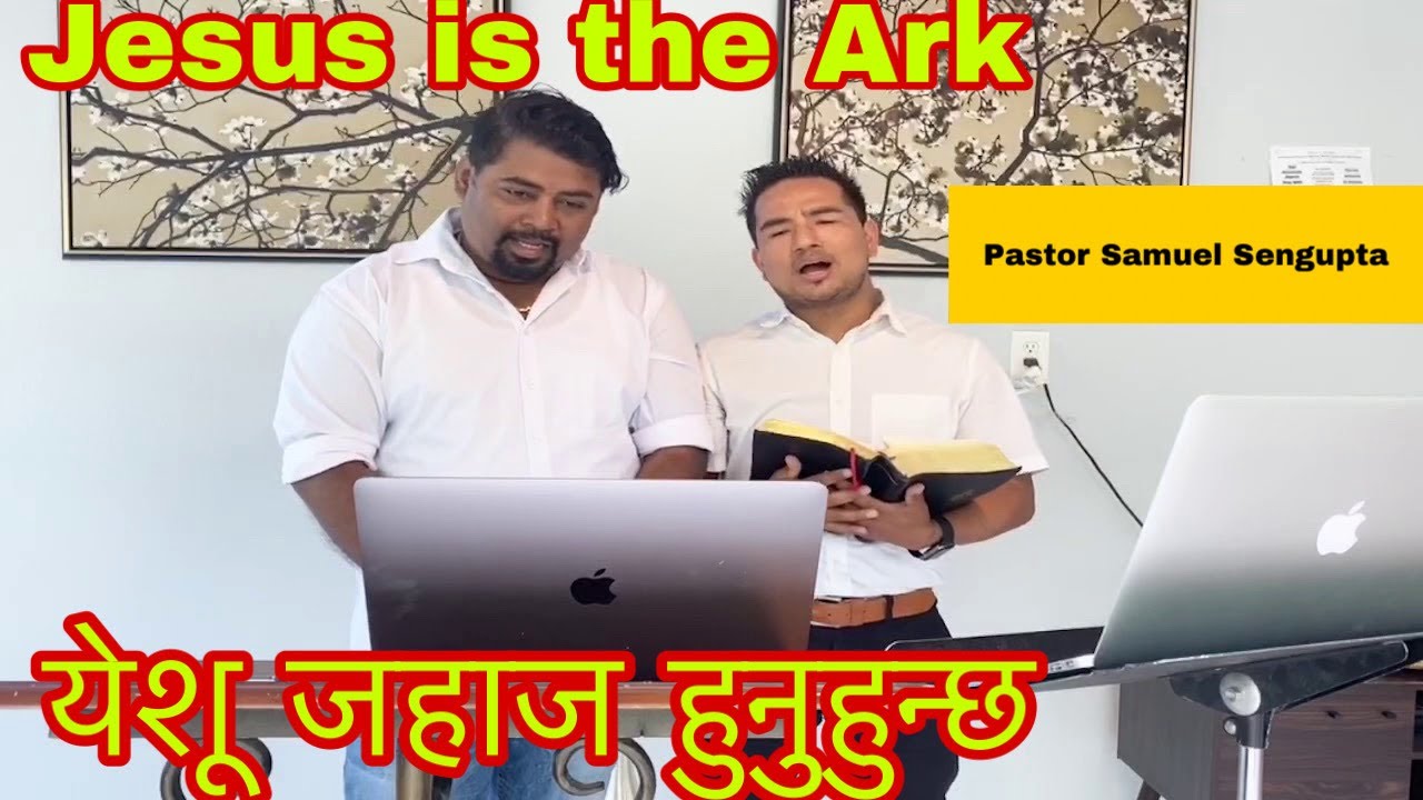 Jesus is the Ark, English to Nepali by Ps Samuel Sengupta - YouTube