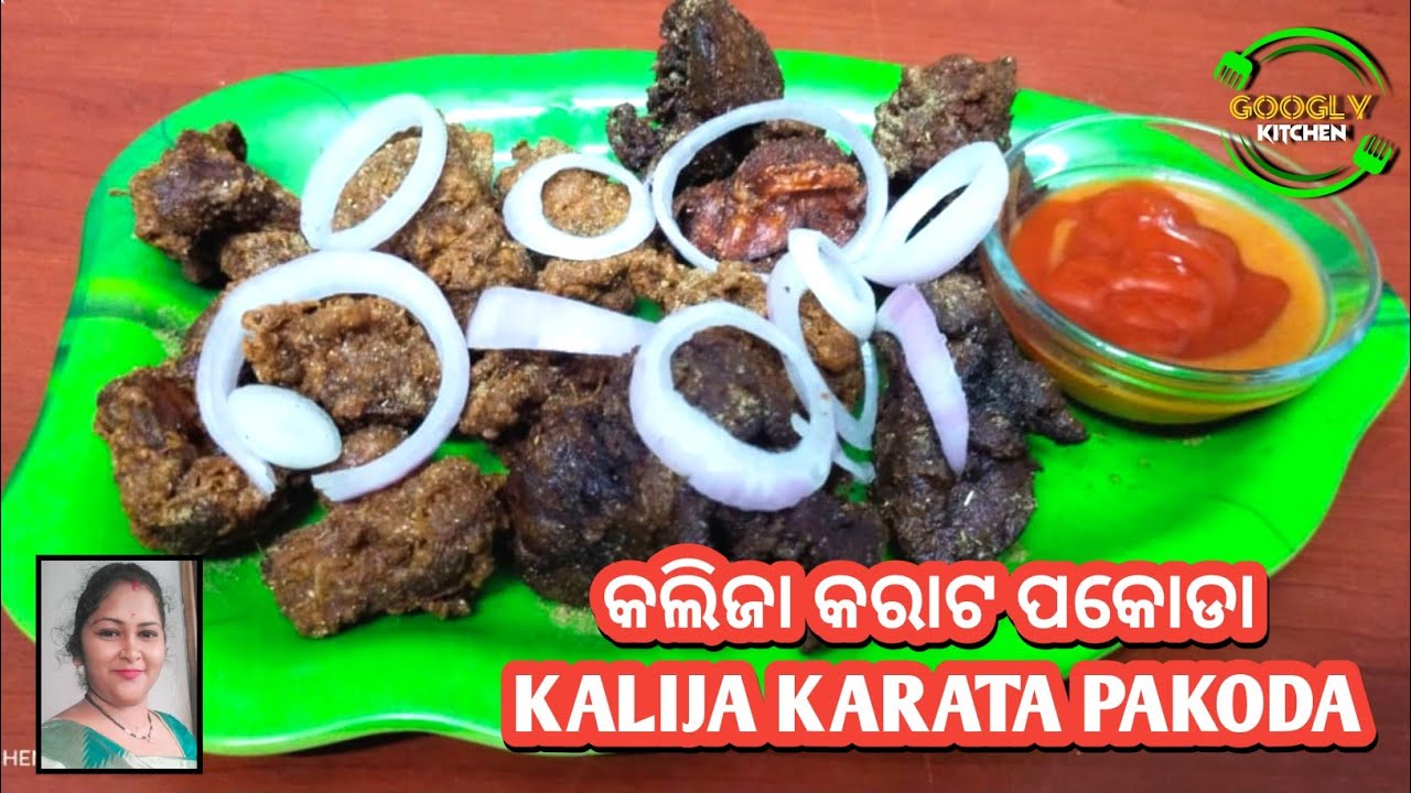 କଲିଜା କରାଟ ପକୋଡା ll KALIJA KARATA PAKODA ️ ll GOOGLY KITCHEN - YouTube