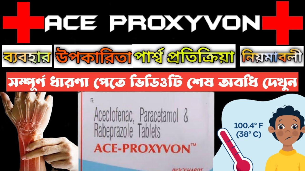 Ace Proxyvon Tablet Uses & Side Effects With Dosage in Bangla | Reviews ...