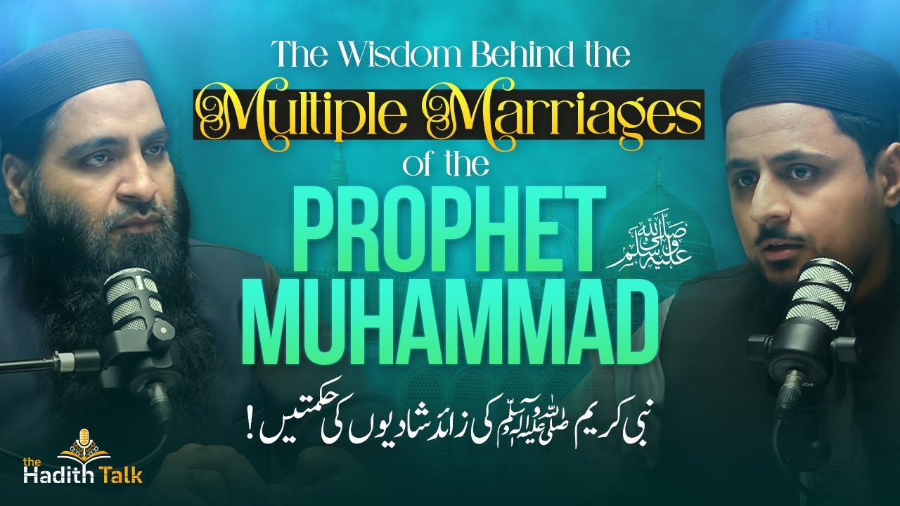 The Wisdom Behind the Multiple Marriages of Prophet Muhammad ﷺ - YouTube