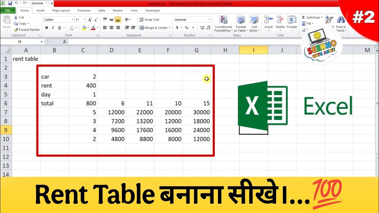 RENT TABLE | Make Rent table In Easy Way In Excel | rent table in excel ...