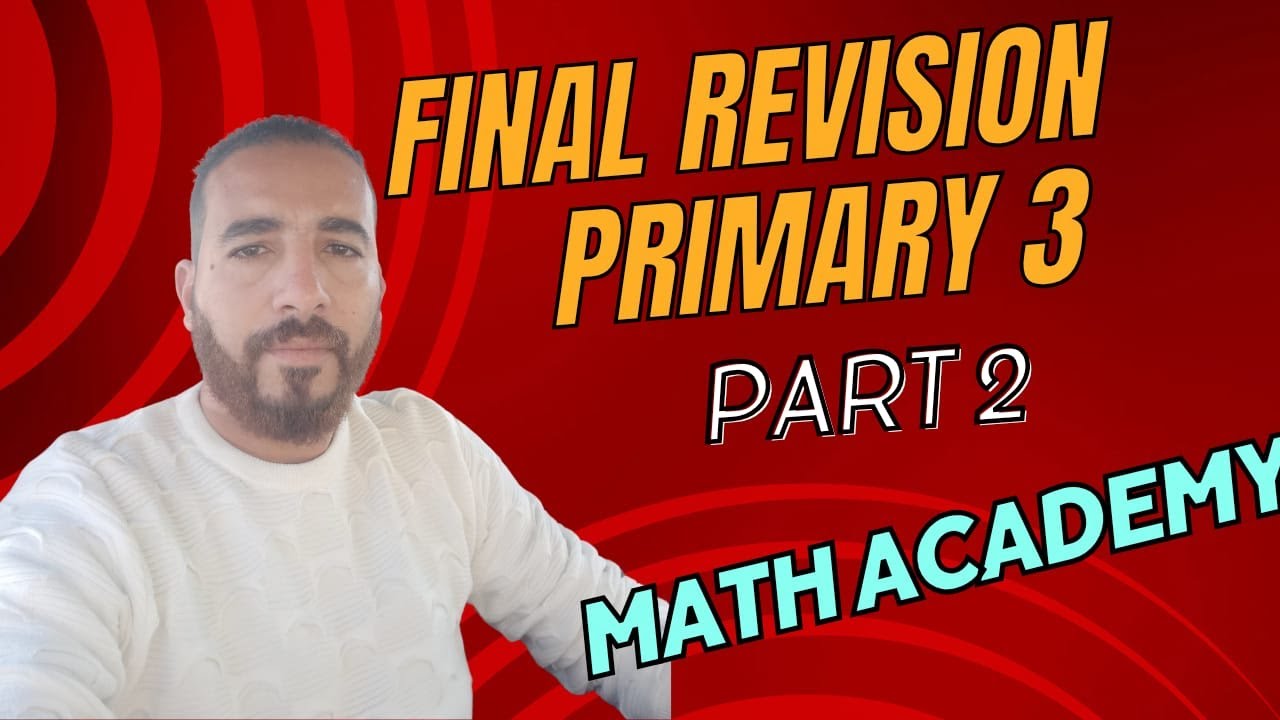 Final revision l math grade 3 l Part 2 l مراجعة نهائية ماث الصف الثالث ...
