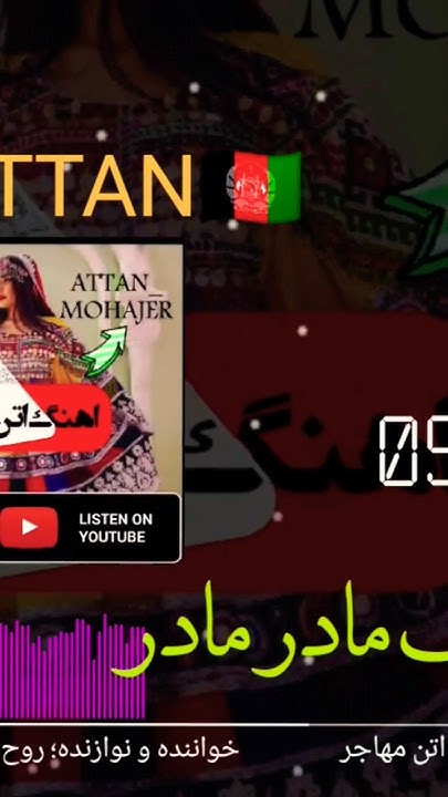 Attanmelliاتنملی Attanاتن Dance رقصمحلی رقصافغانیافغانیcomedy News Music Youtube