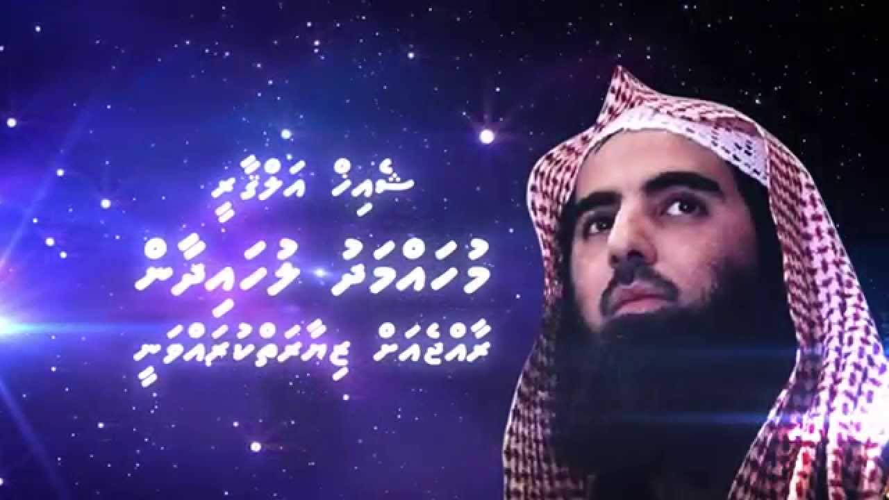 Muhammad al Luhaidan in Maldives | محمد اللحيدان - YouTube