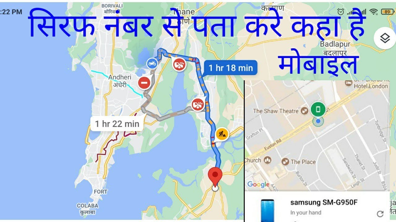 How Trace Mobile Number How To Trace Mobile Number Current Location how-trace-mobile-number-how-to-trace-mobile-number-current-location