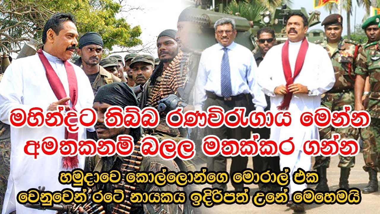 thun hele kala thula sinhala song with war hero - YouTube