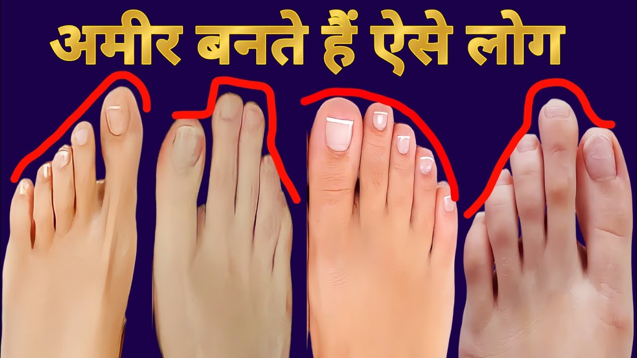 Learn about the secret of second and third toe finger - हैरान कर देने ...