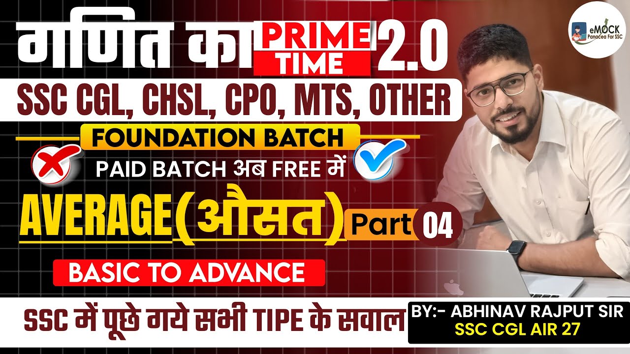 Average For All Competitive Exams | Average By Abhinav Rajput | Class-04 - YouTube