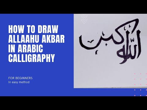 how to draw allahu akbar in arabic calligraphy||easy method||for ...