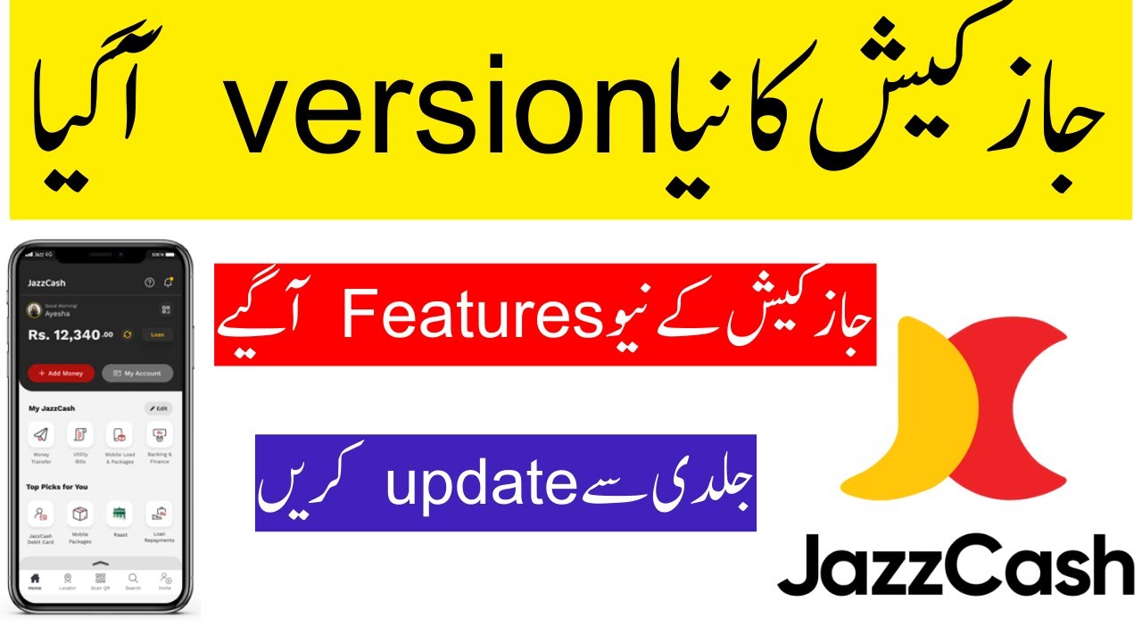 Jazz cash New Update 2025 | Jazz cash Naya Logo New Features ke Sath ...