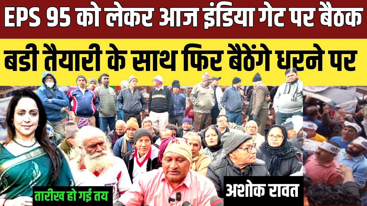 EPS 95 pension update today| EPFO - EPS 95 news | 7500+DA | EPS 95 ...