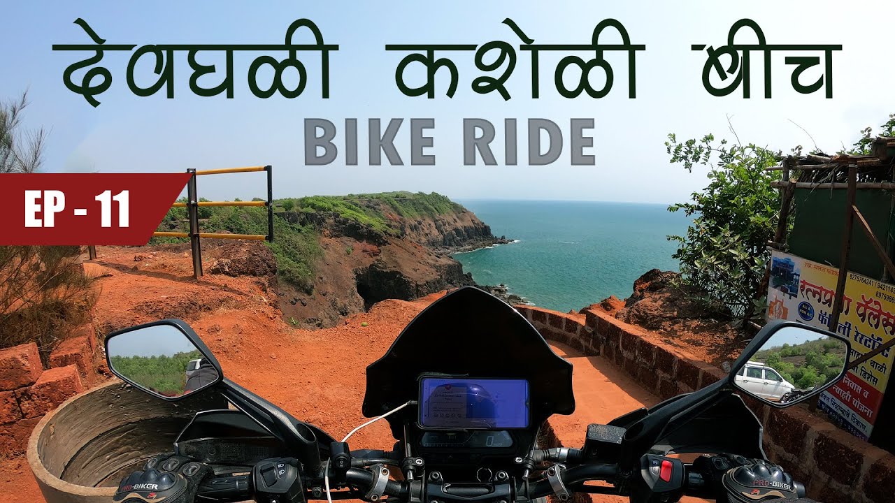 Kasheli Beach | Table point | Devghali l Kanakaditya Mandir | Konkan ...