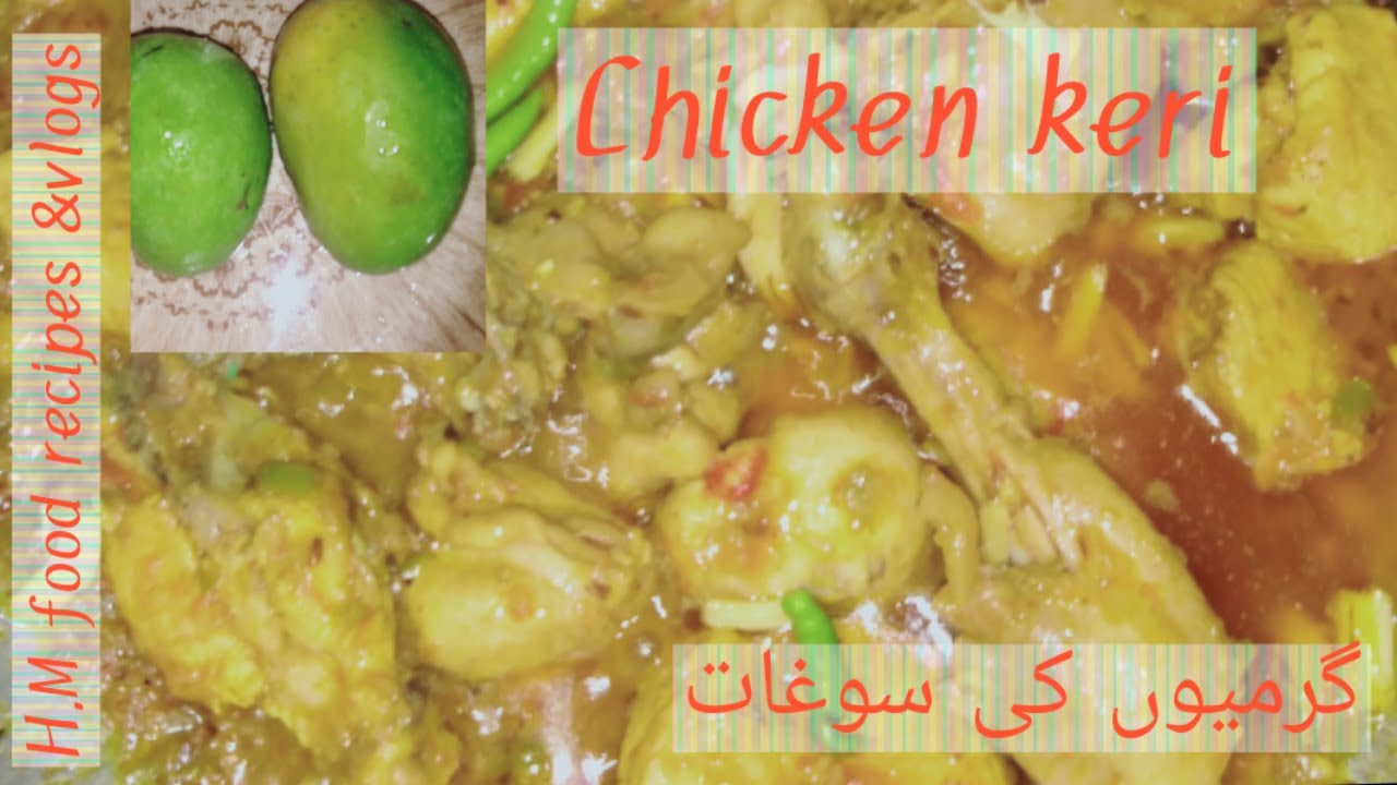 Chicken Keri|| Raw mango 🐔 chicken || how to make chicken Keri by H.m ...