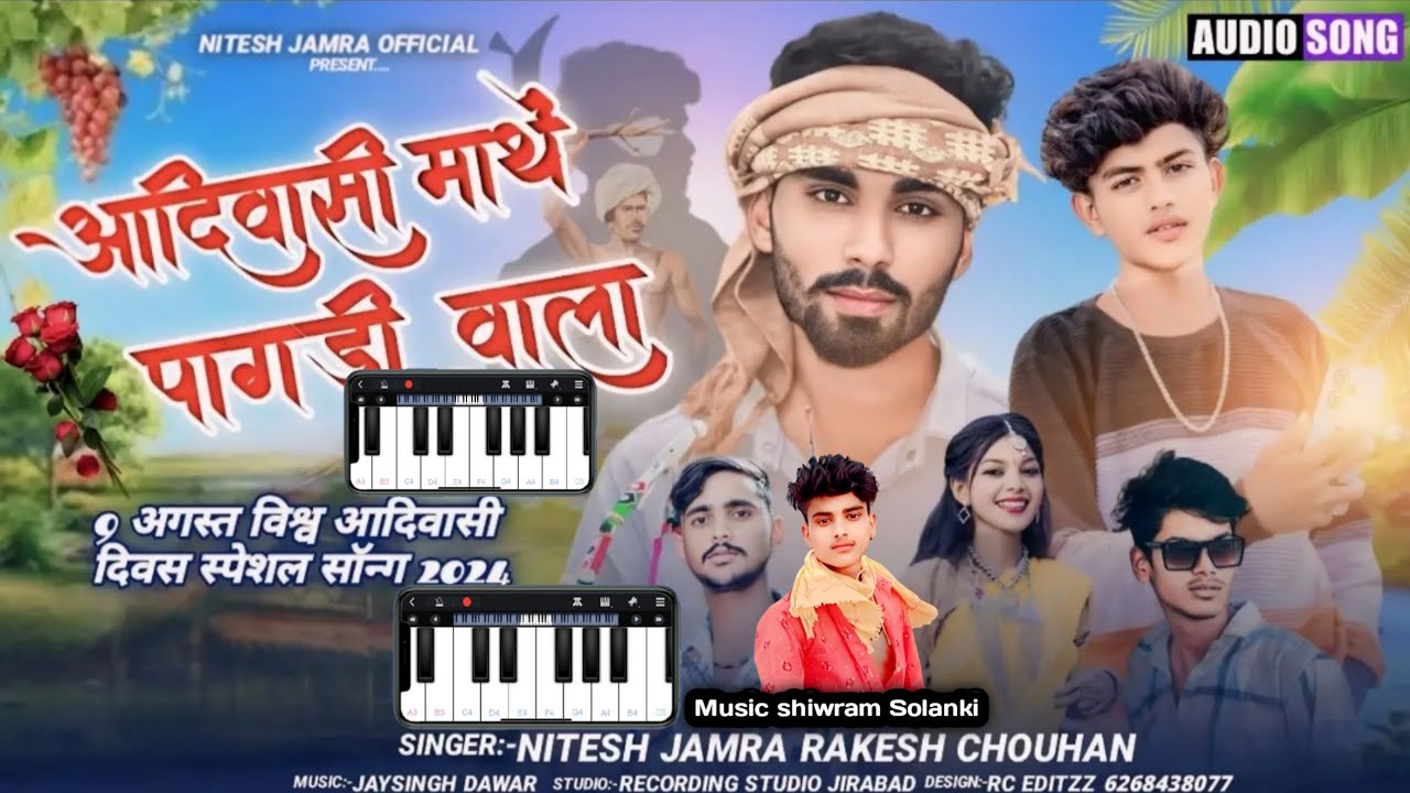 9 अगस्त का गाना विश्व आदिवासी दिवस singer Nitesh jamra Rakesh Chauhan ...